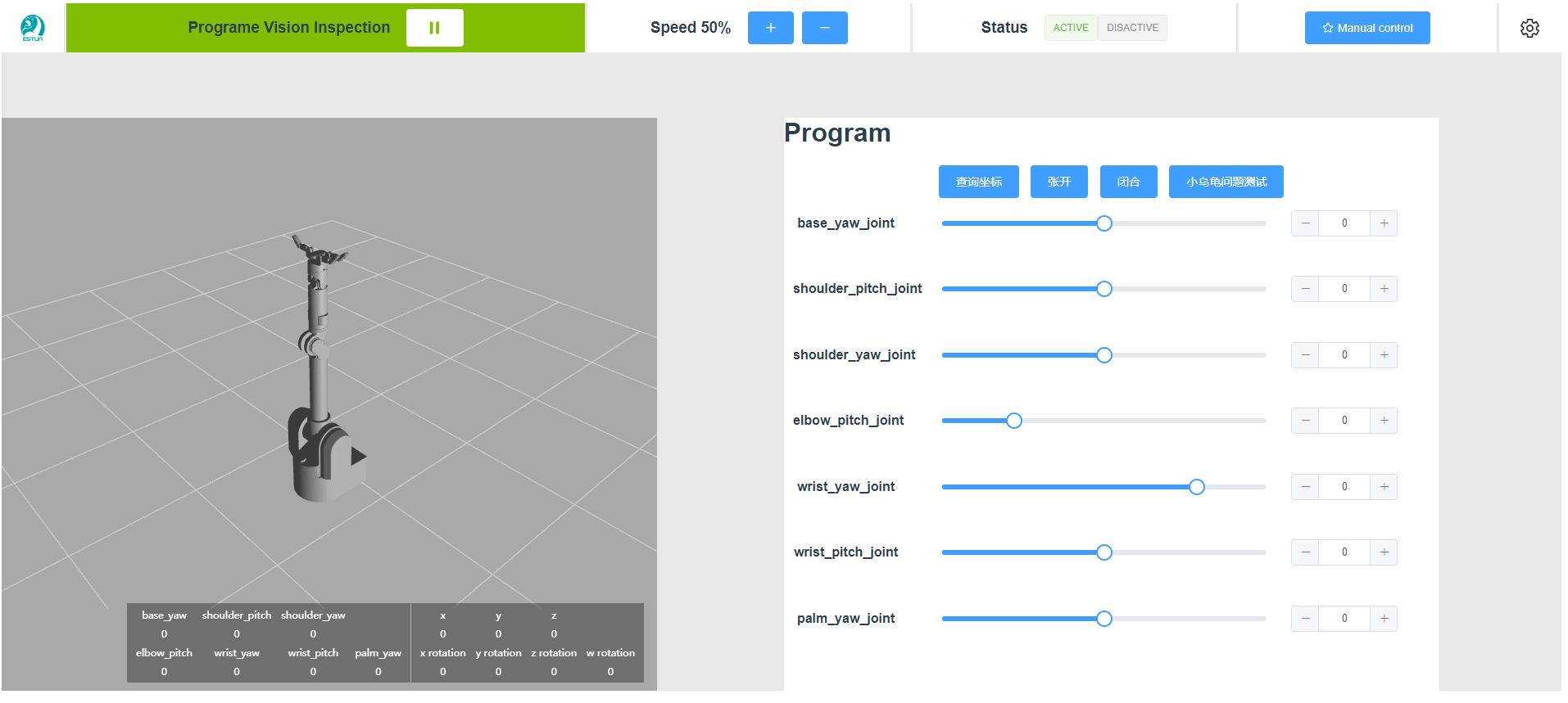 基于ROSWEB的WAM简单功能开发 | NJTECH_Cxx